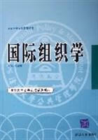国际组织学【好书】
