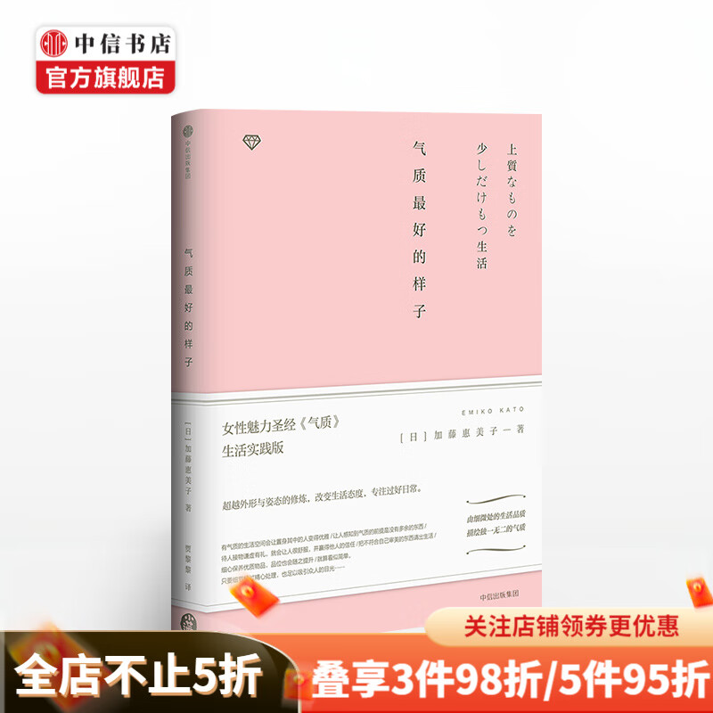 气质的样子 加藤惠美子