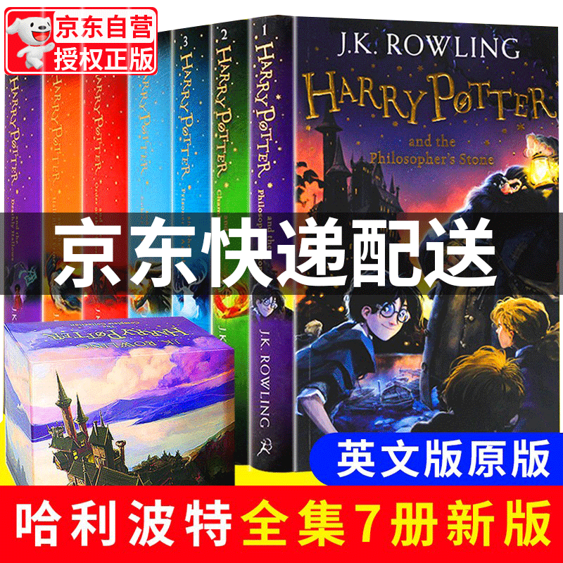 【旗舰店英文版】哈利波特英文原版全套7册 Harry Potter JK罗琳小说
