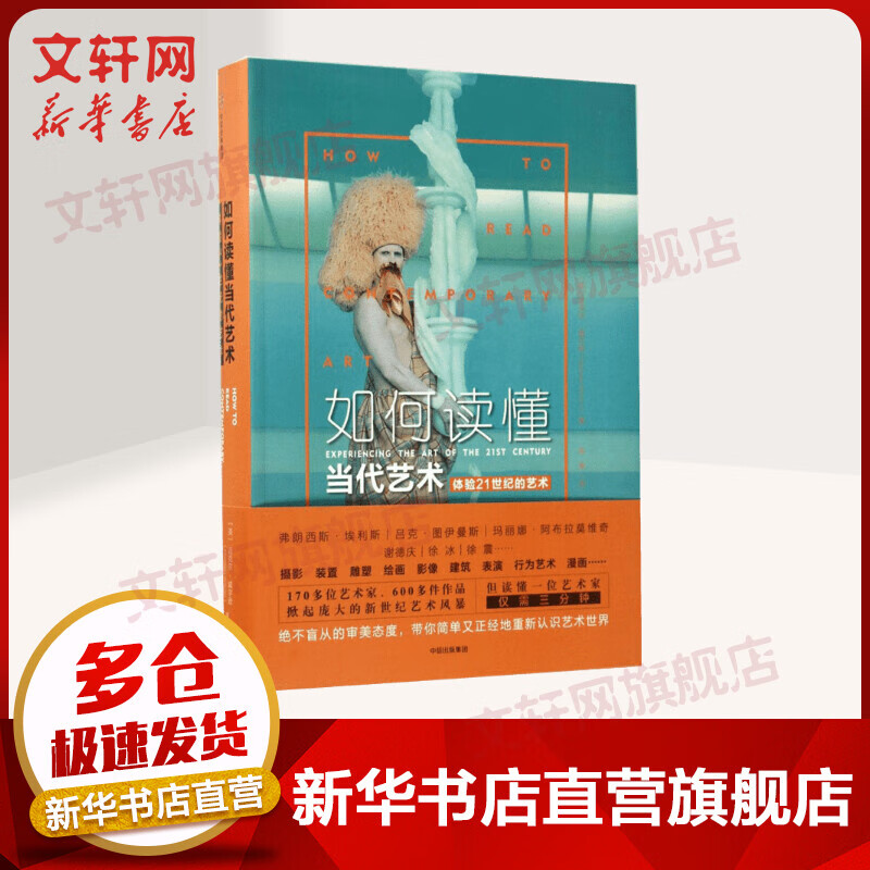 如何读懂当代艺术