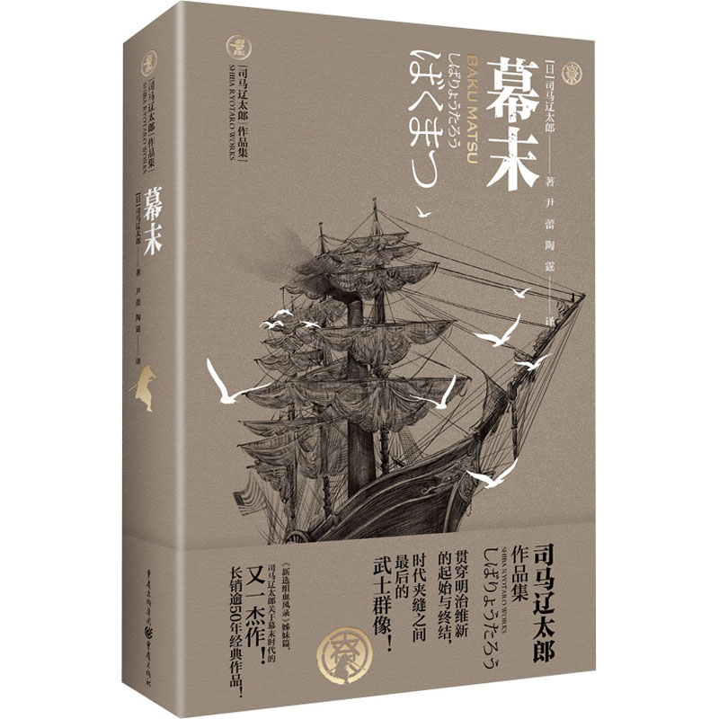 幕末 图书