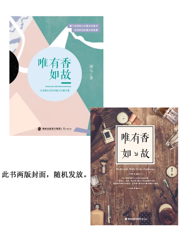 唯有香如故