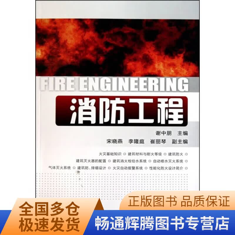 消防工程【特惠】