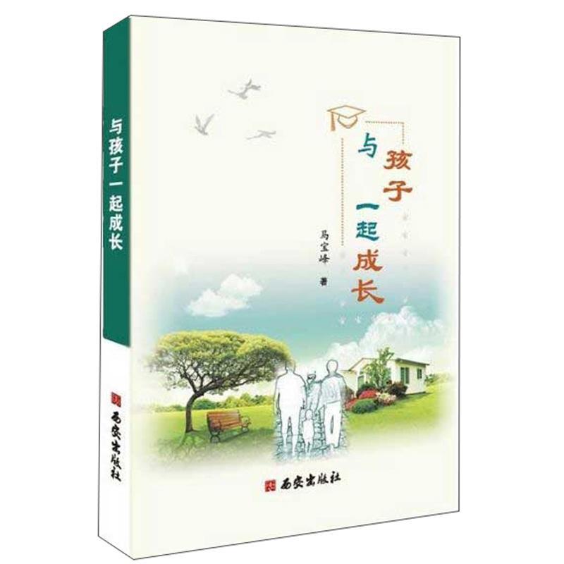 与孩子一起成长家教  图书
