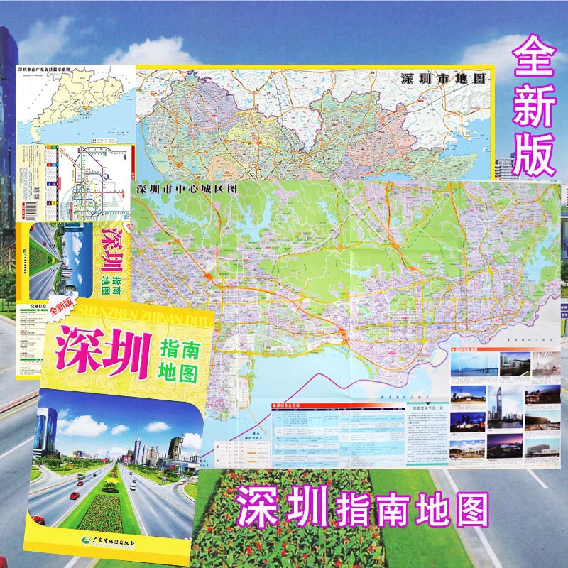 【极】深圳地图2019全新版 深圳指南地图 广东深圳市交通旅