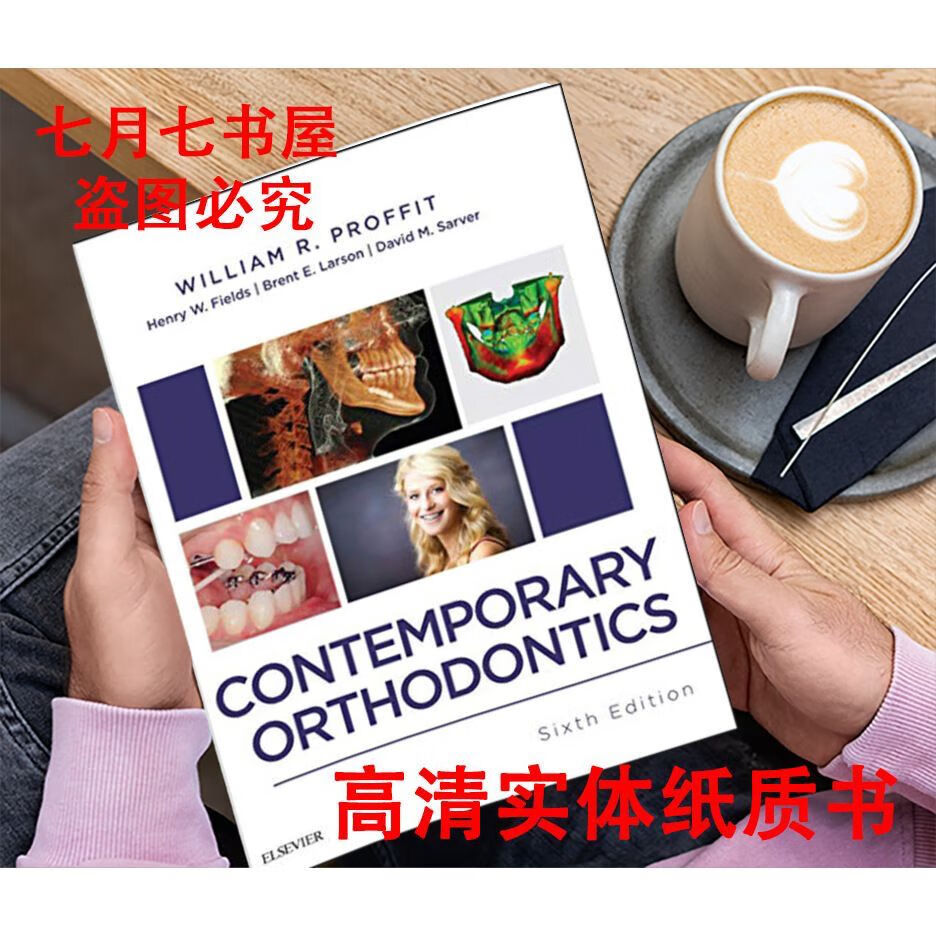 彩色实体CONTEMPORARY ORTHODONTICS 6th
