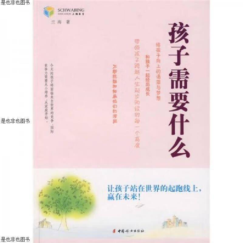 孩子需要什么