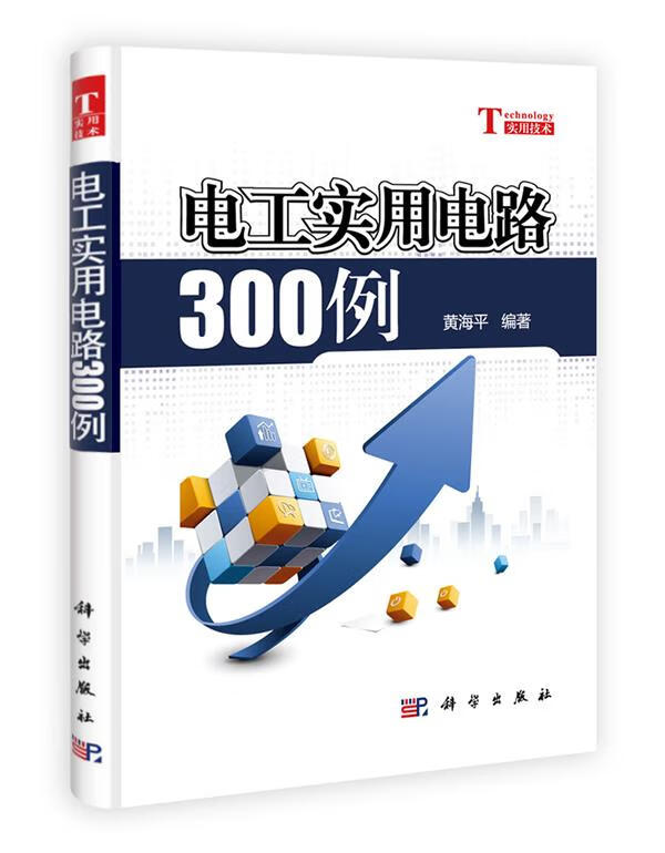 【图书】 电工实用电路300例 9787030320667