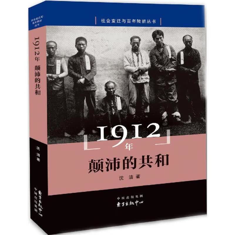 1912年【，放心购买】