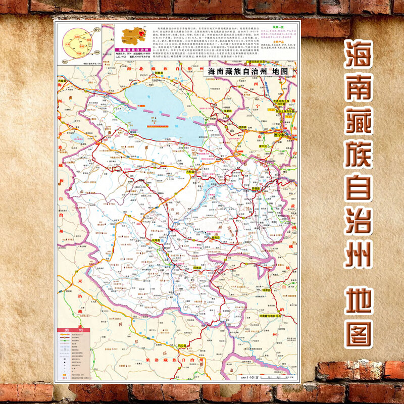 2023新款 海南藏族自治州墙贴 行政区划图 交通装饰画海报 地 图 海南藏族自治州 油画布（有配送专业胶不伤墙）190*134（超大、
