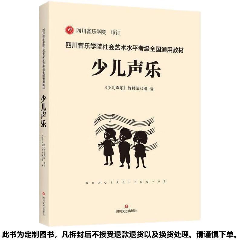 【全国通用】声乐 学院出品 水平