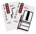 明清家具（上下）【精选】