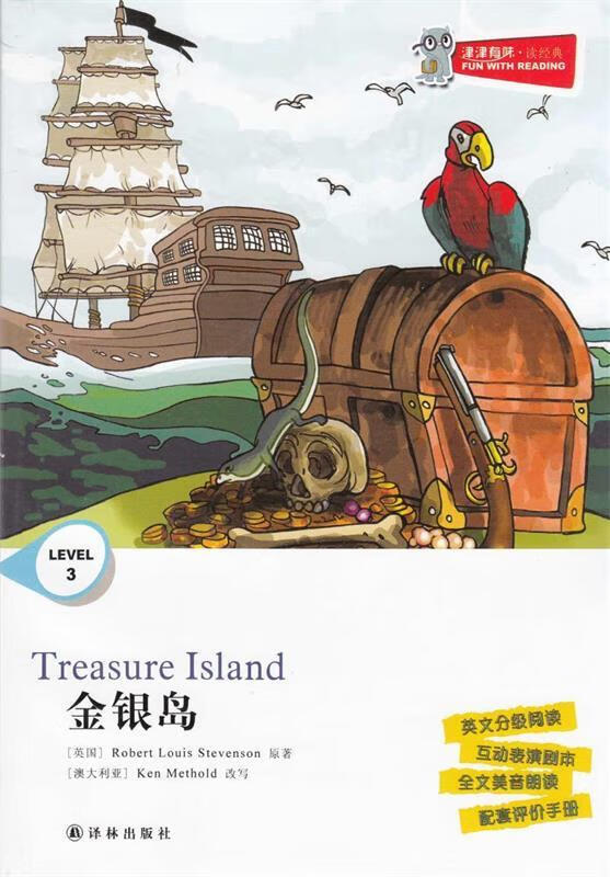 金银岛 本书 编写组