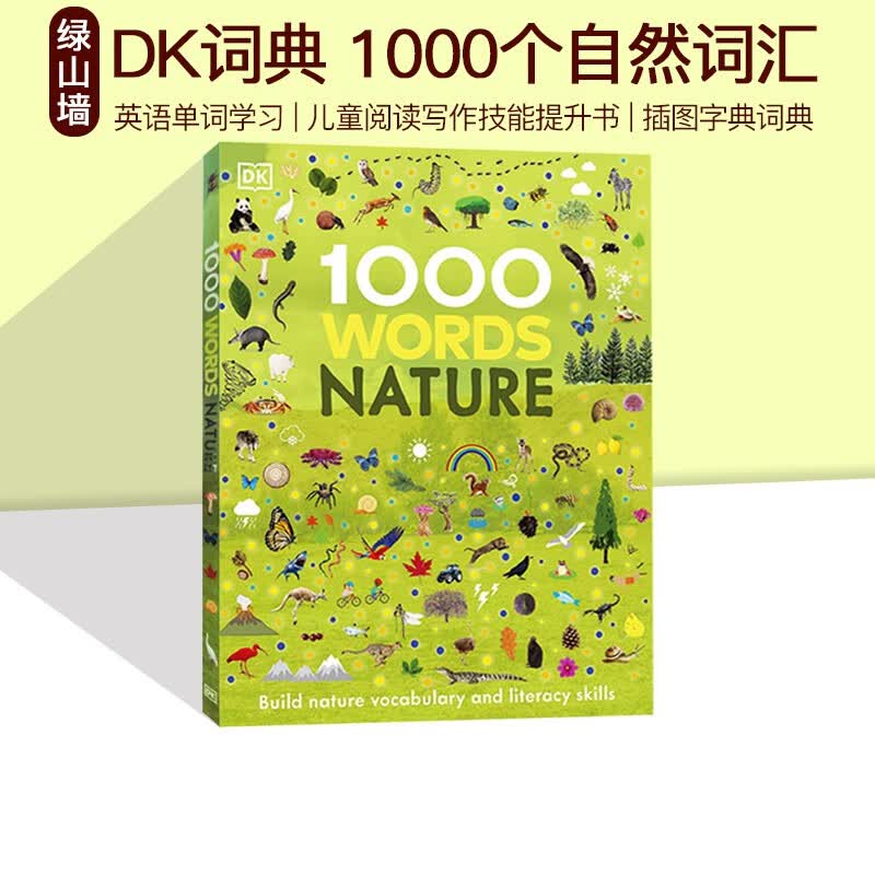 英文原版 1000 Words Nature 1000个自然词汇 精装 儿童环境野生动物英语词汇 儿童科普百科插图字典词典 . 绿山墙图书