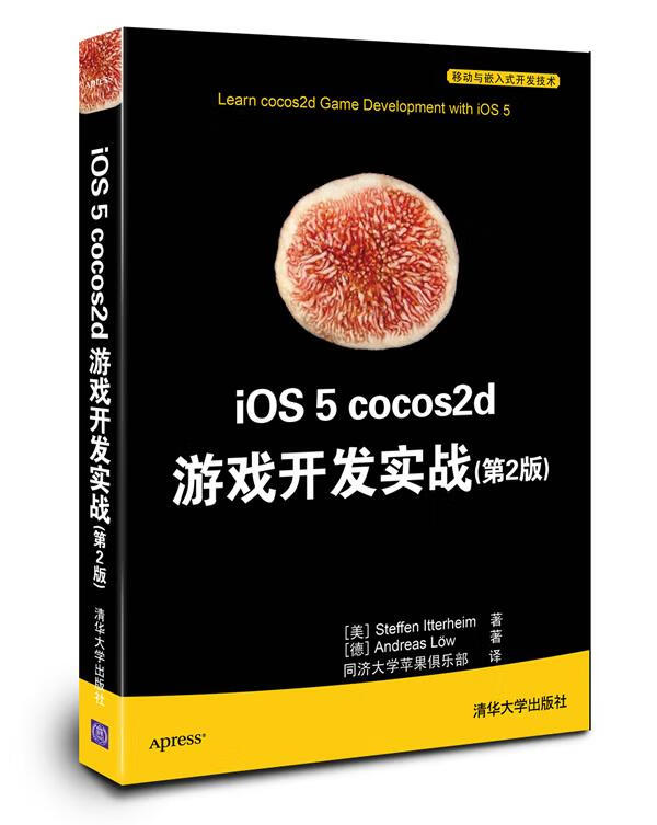 iOS 5 cocos2d游戏开发实战【，放心购买】