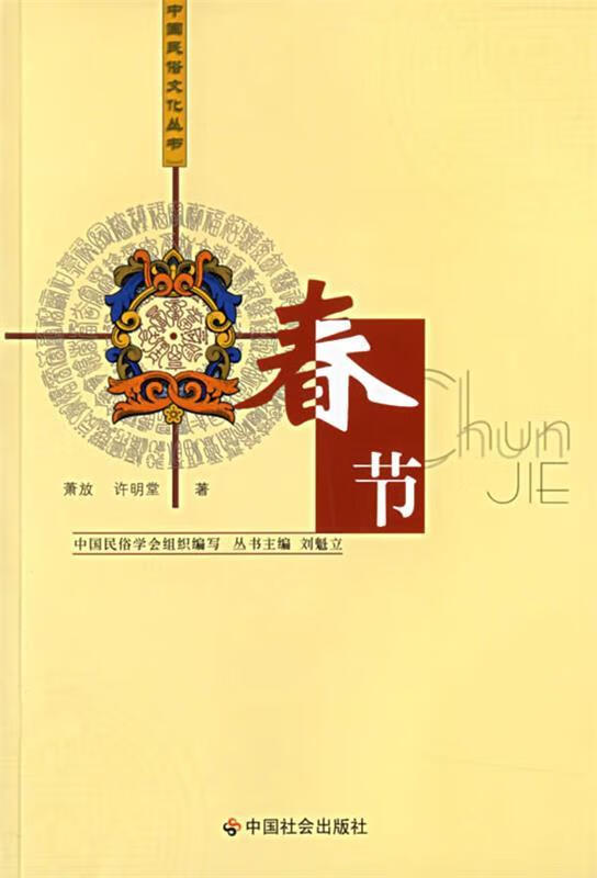 春节【精选】