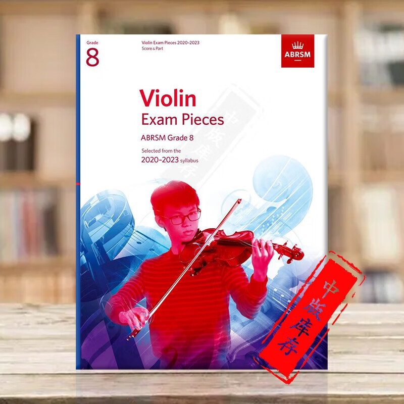 英皇考级 小提琴作品曲目 全套共一至八级 英文原版乐谱书 ABRSM Violin Exam Pie 第八册 小提琴