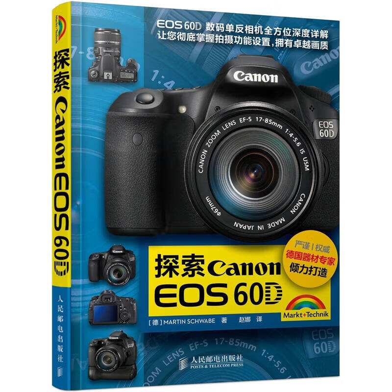 探索Canon EOS 60D【精选】