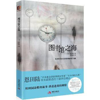 图书馆之海