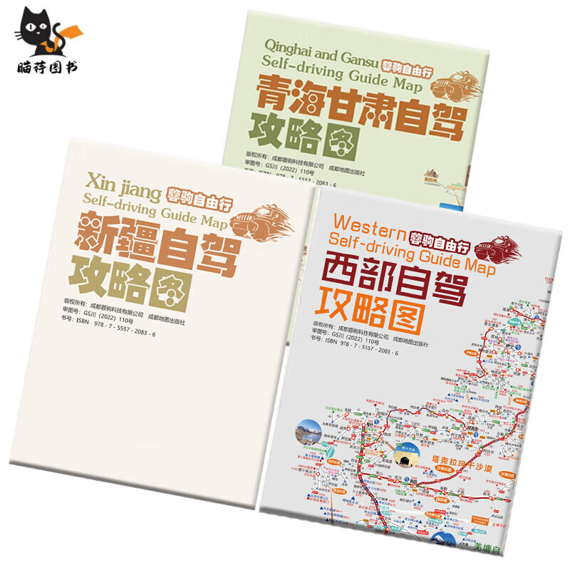 2023全境独库伊昭沙漠公路喀什哈密伊犁喀纳斯自驾游 新疆+西部+青甘
