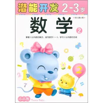 数学2 禾稼 9787538659443