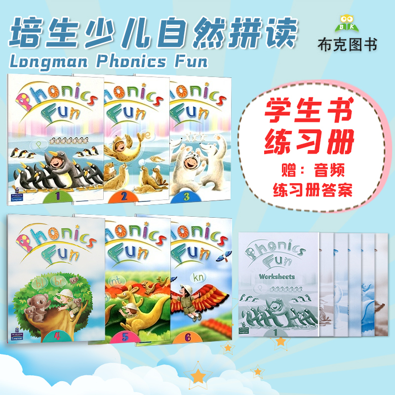 香港朗文少儿英语自然拼读Longman Phonics Fun 123456 级学生书含练习册 外国语学校自然拼读教材phonics课本原版进口图书 全套1-6级别 学生书含练习册