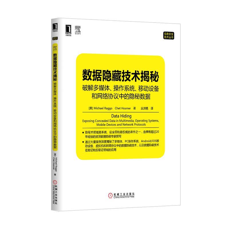 数据隐藏技术揭秘【，放心购买】