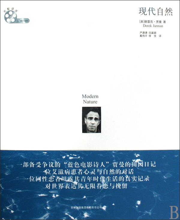 现代自然