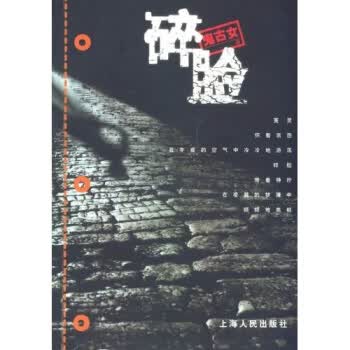 碎脸 鬼古女 著【书】