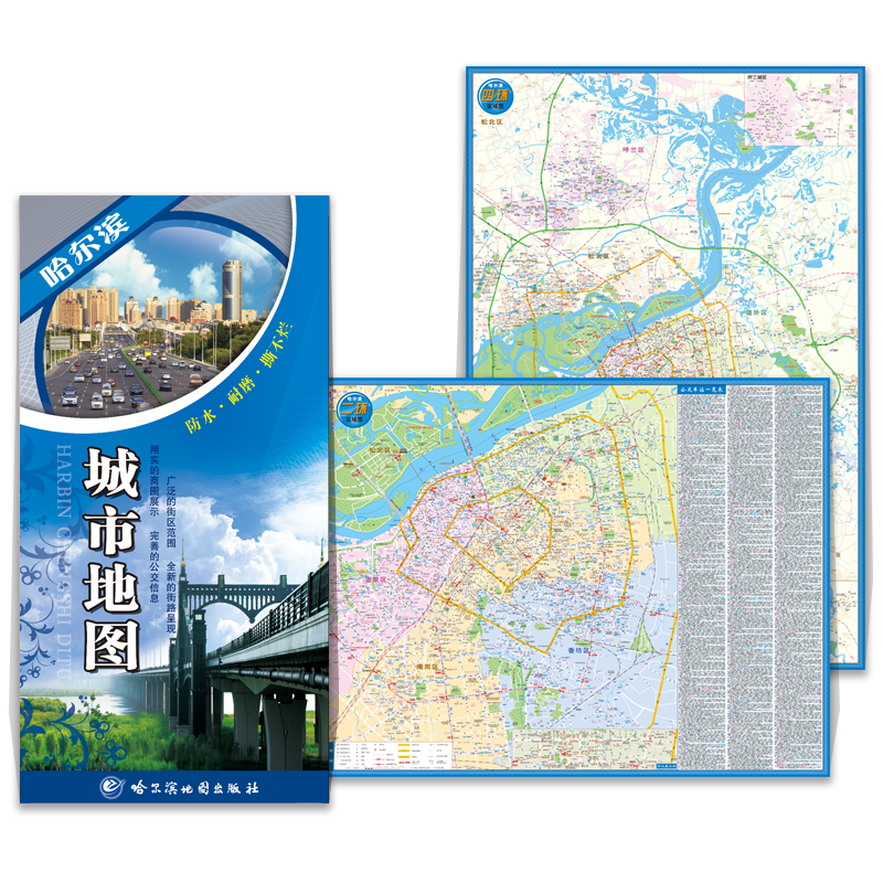 哈尔滨城市地图2022新版双面覆膜防水耐磨撕不烂哈尔滨地图出版社