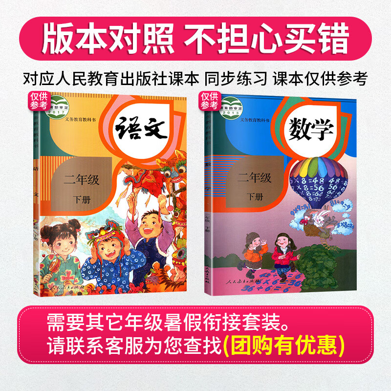 2023二年级暑假作业下册语文数学人教版小学二年级暑假阅读下口算题卡字帖练字帖口算天天练专项训练二年级升 二年级下册口算题卡 二年级下
