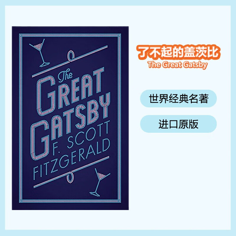 进口原版英文小说 文学作品 世界经典名著 你当像鸟飞往你的山 了不起的盖茨比 白鲸 都柏林人 欧亨利41个短篇英语小说故事 动物农场庄园 老人与海 夏洛的网 傲慢与偏见 呼啸山庄 乱世佳人 不老泉 了