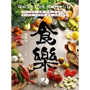 順豐!喻碧芳《食樂》日日幸福480