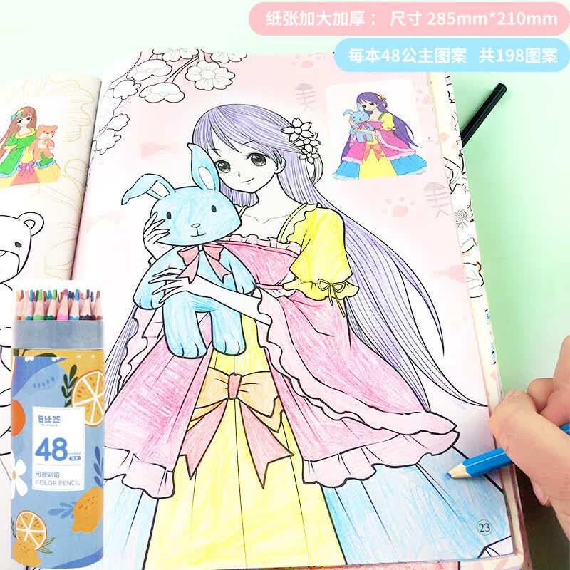儿童画画本幼儿园图画书套装填充绘画册颜色涂鸦填色公主涂色绘本 升级款-4本-192图案送48色彩铅 纸张加大加厚