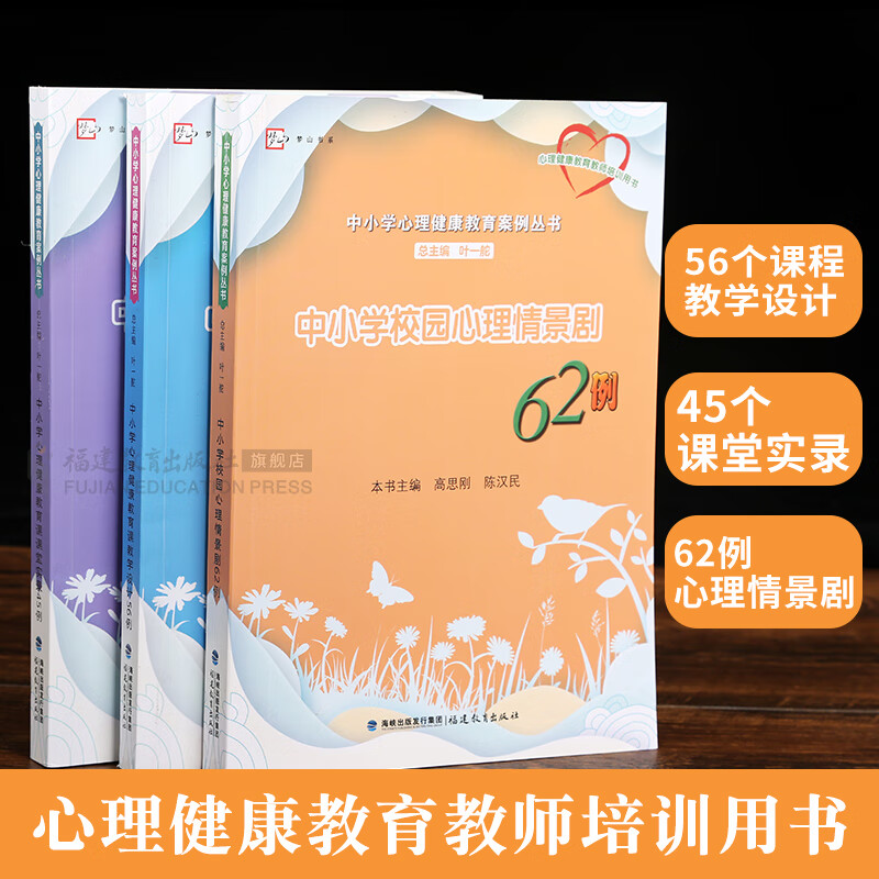 3册中课课堂实录45例+中课56例+中剧62