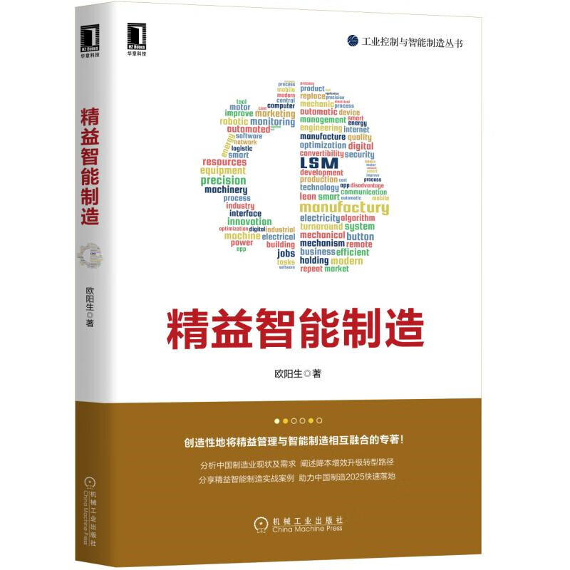 苦旅寻真：求索中国仿真解困之道 精能制造