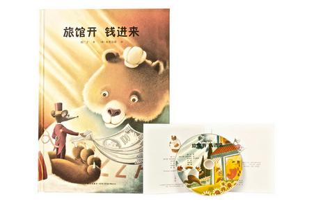 旅馆开钱进来【好书】