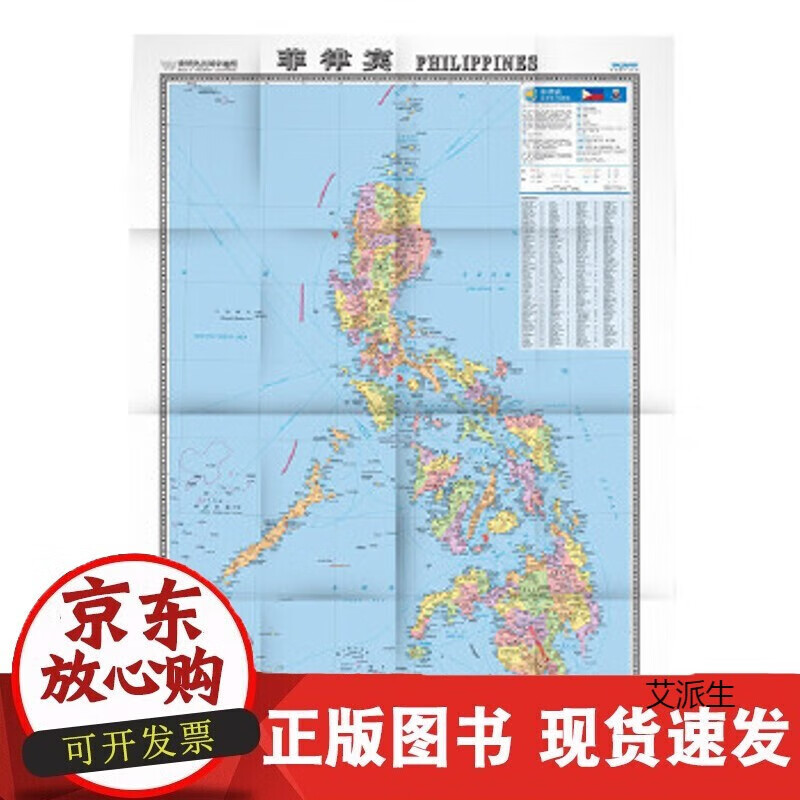 世界热点地图-菲律宾