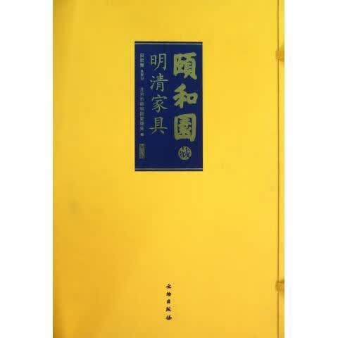 颐和园藏明清家具【，放心购买】