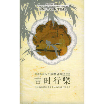 吉时行乐 柯平 撰文