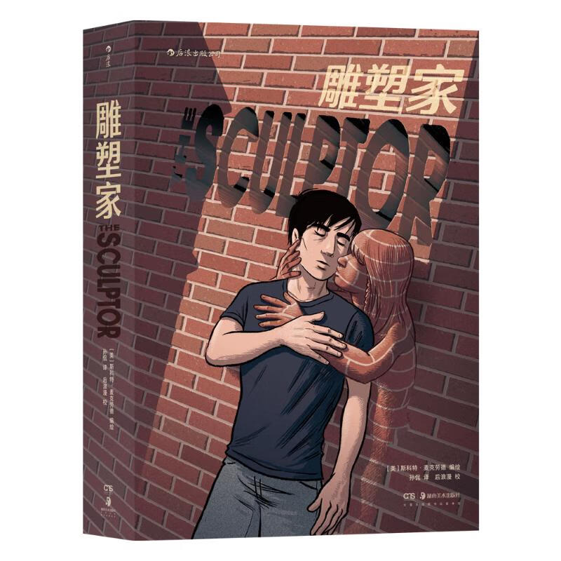 雕塑家 图书