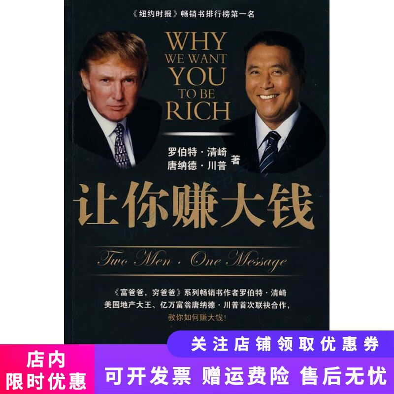 让你赚大钱