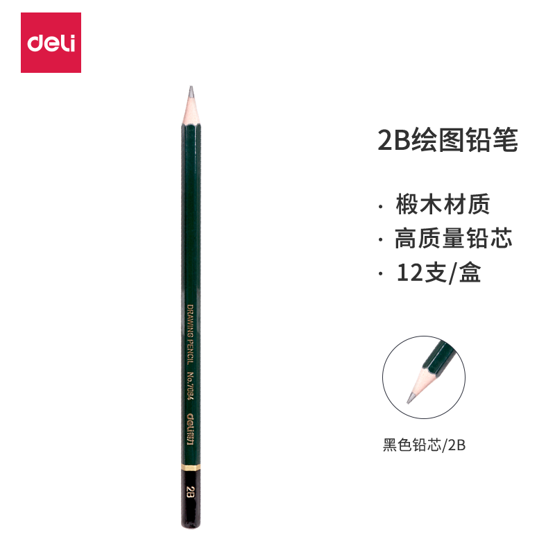 得力(deli) 2B 素描绘图铅笔六角学生铅笔 考试专用填涂答题卡铅笔——开学季必备的优质选择_书写工具_什么值得买
