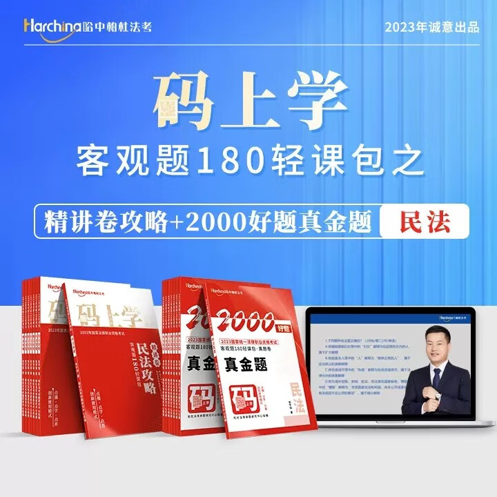 柏杜法考2023司法考试教材真题曹兴明民法张宇琛刑法温云云刑诉法张海峡商经法精讲卷真题卷国家法律职业资格考试全套资料 法律考试书籍 曹兴明民法（精讲+真题）