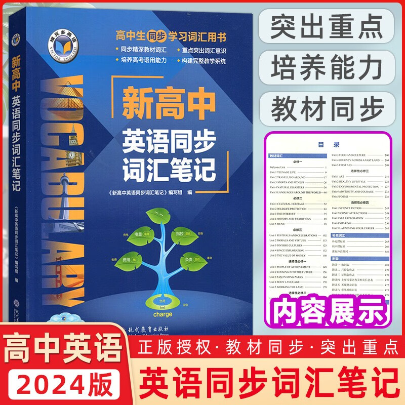 自选】维克多英语新高中英语词汇3000+1500+500新高中英语词汇学习笔记维克多高中英语词汇大纲词汇表高中生英语词汇书维克多英语词汇 新高中英语同步词汇笔记【人教版 新教材】