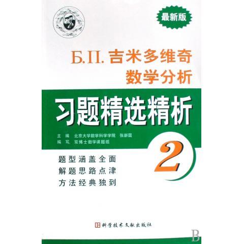 孙子兵法 (春秋)孙武
