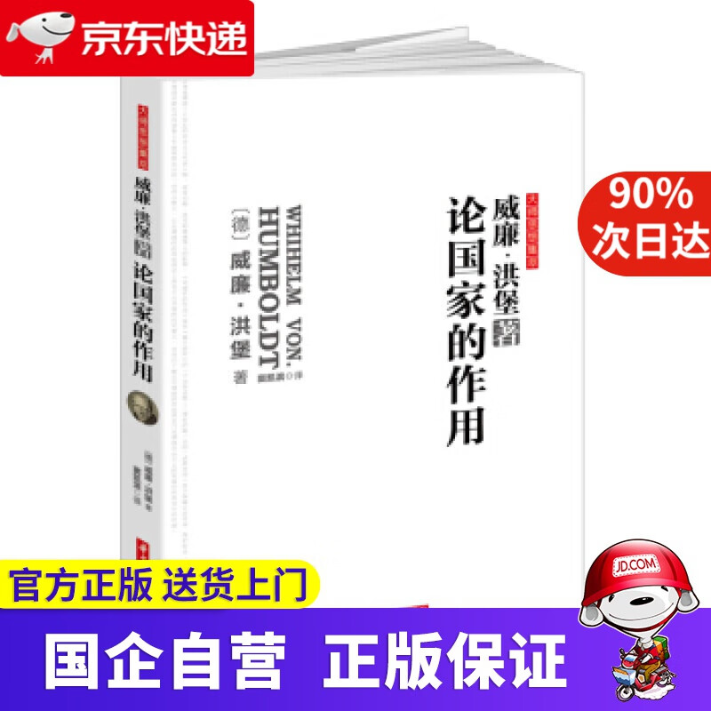 论国家的作用 9787568017909