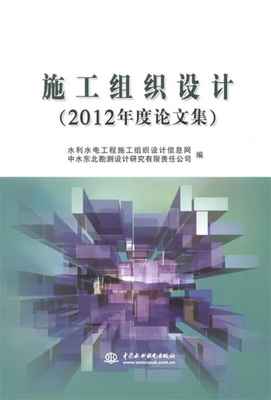 施工组织设计