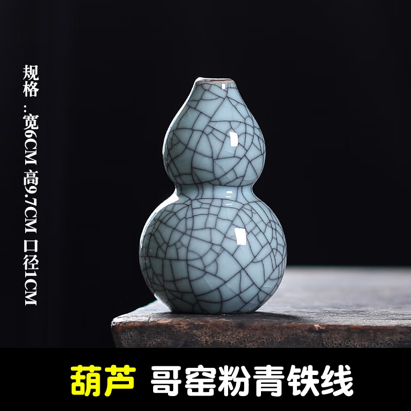 陶瓷迷你禅意花插小花瓶器精美干花装饰水培茶道客厅创意家居摆件 小葫芦哥窑粉青