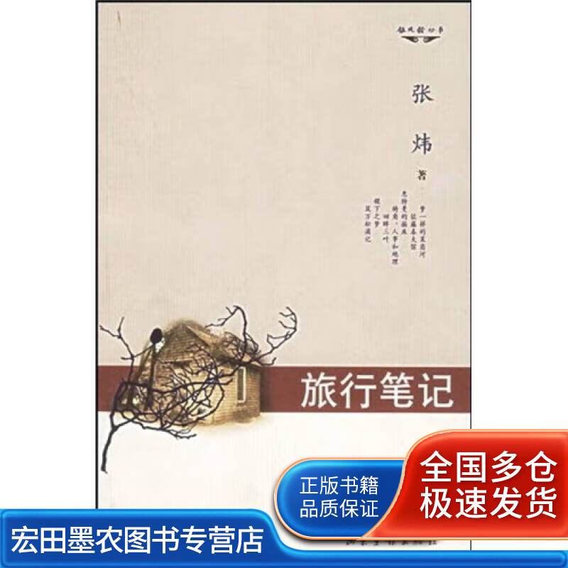 旅行【好书】